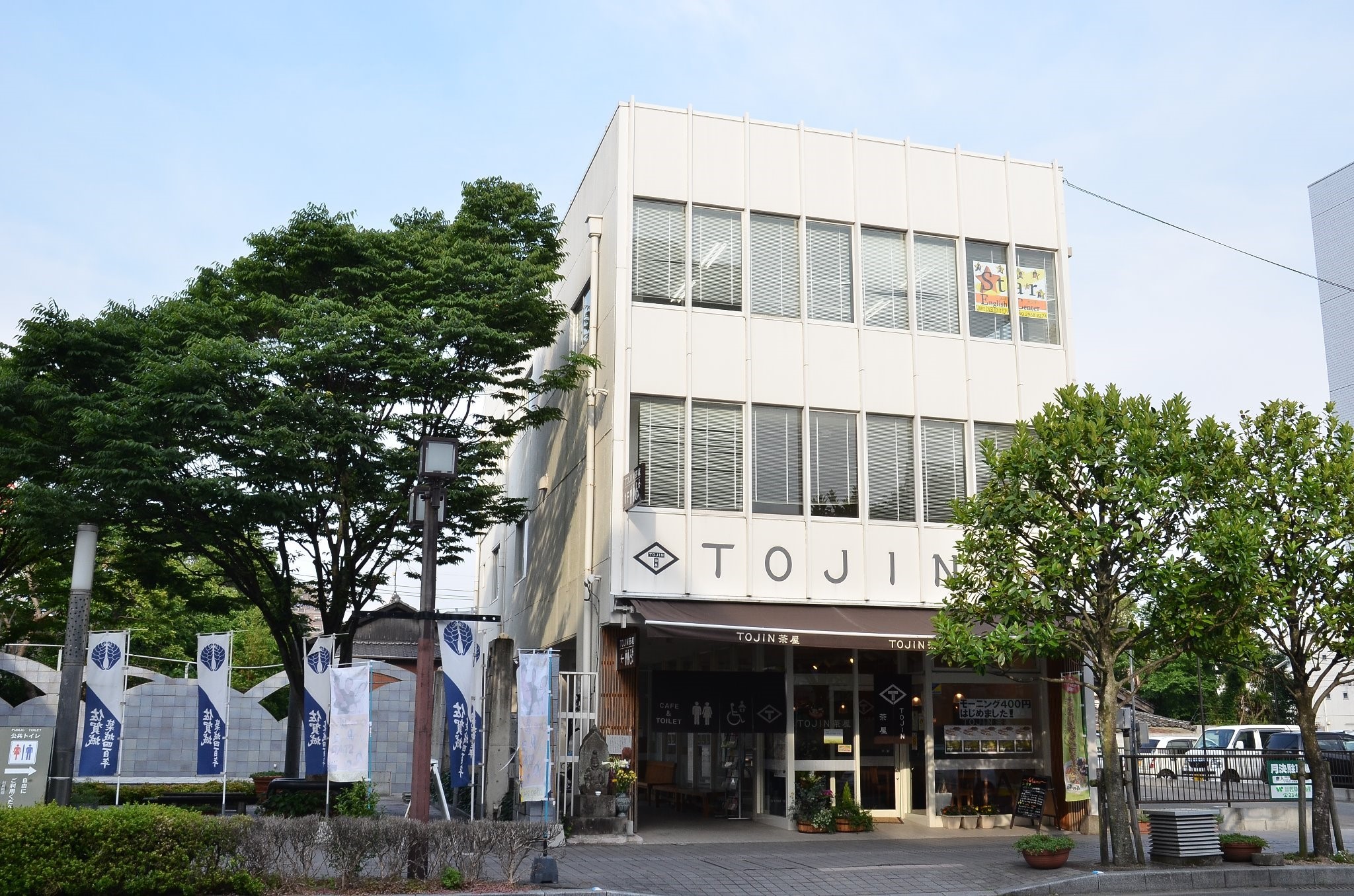 Binbun古澤氏、TOJIN茶屋に来訪！！ – さが市民活動サポートセンター